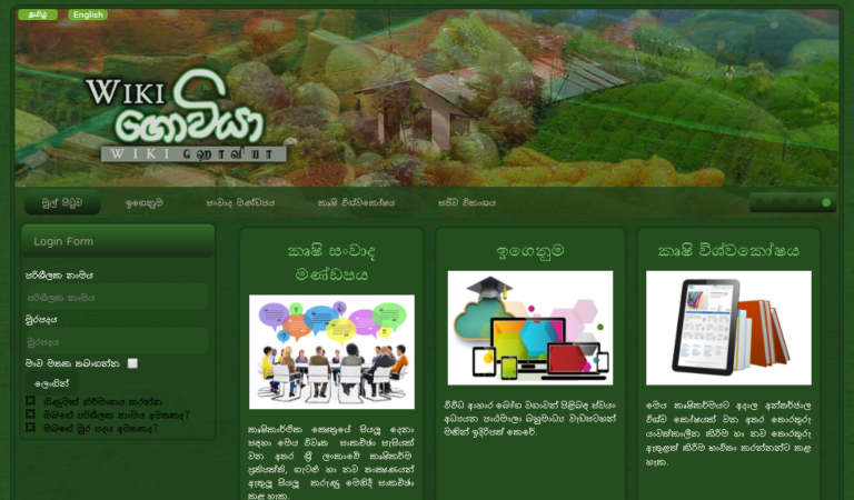 Wikigoviya